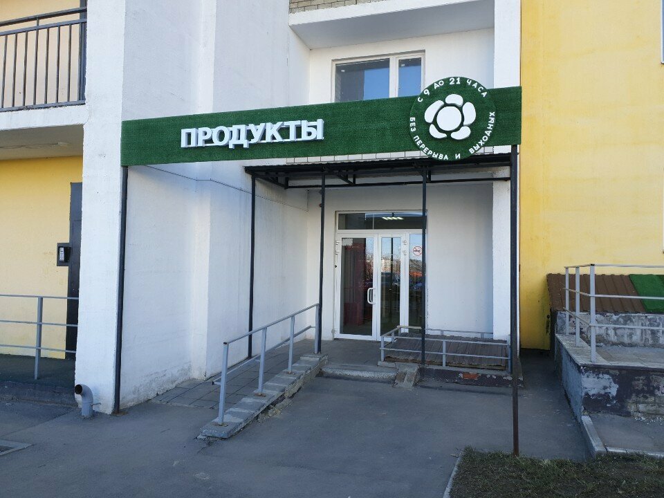 Bar Формула пива, Saratov, foto