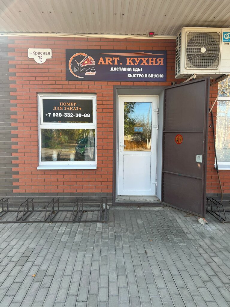 Kafe Art. Кухня, Krasnodarski krayı, foto