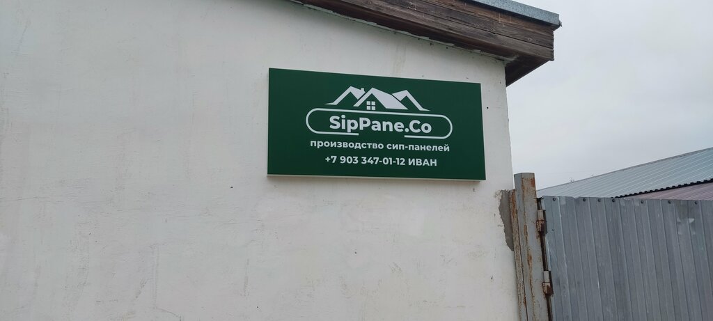 i̇nşaat malzemeleri toptan SipPanelCo, Astrahanskaya oblastı, foto