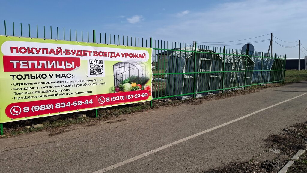 Sera ekipmanları Про-теплицы, Krasnodar, foto