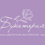Buketeria (Bogdanova Street No:39/80, Nakhichevan), çiçekçiler  Rostov‑na‑Donu'dan