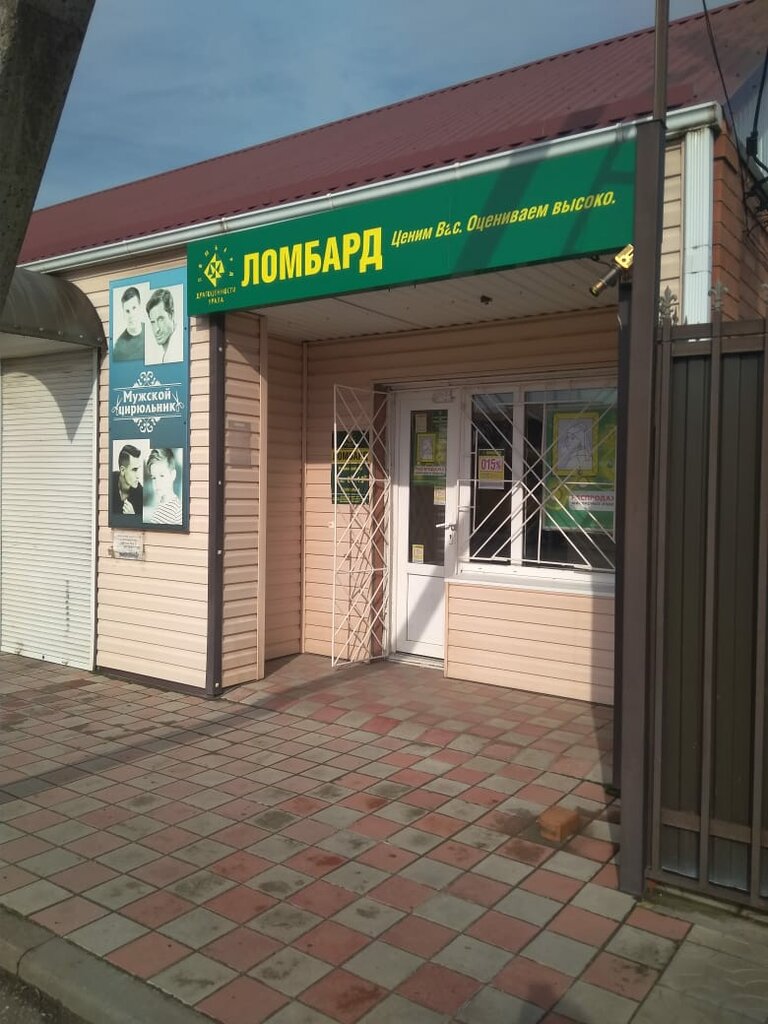 Rehincilik Драгоценности Урала, Krasnodarski krayı, foto