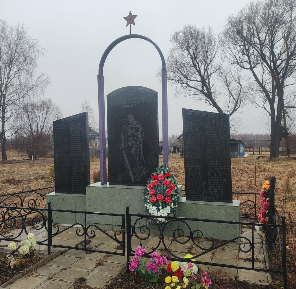 Anıt, heykel Мемориал Великой Отечественной войны, Nijegorodskaya oblastı, foto