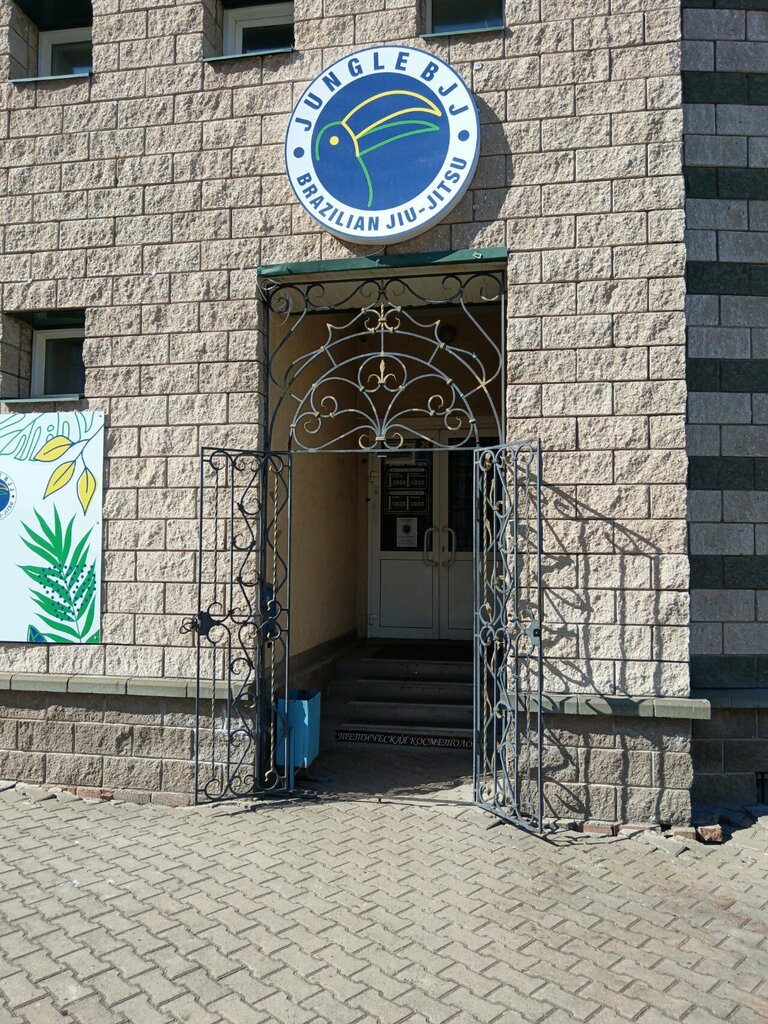 Spor kulüpleri Jungle Bjj, Ufa, foto