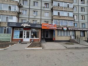 Aiaulym (Nagashbay Shaikenov Street No:17), güzellik salonu  Aktöbe'den