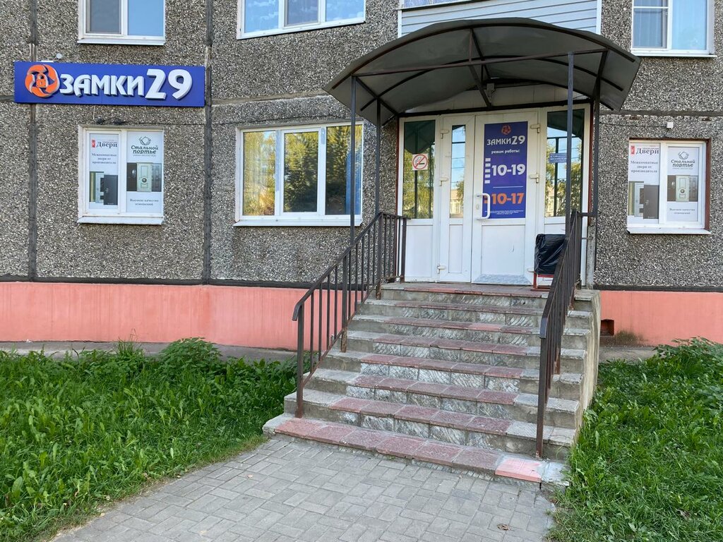 Anahtar ve kapı üreticileri Замки29, Koriajma, foto