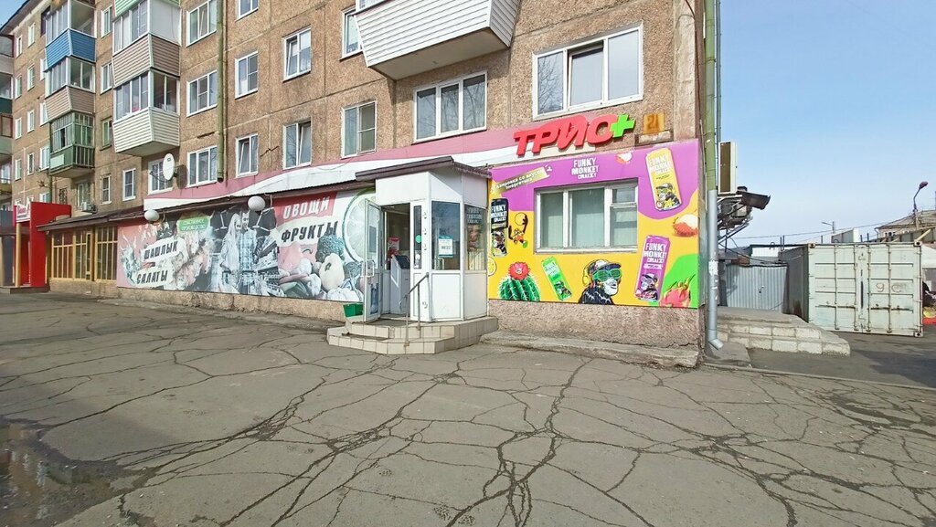 Market Trio, Bratsk, foto