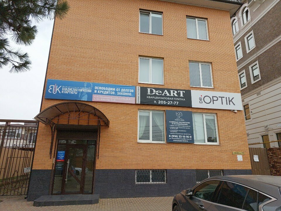 Eksper büroları Krasnodarskoye agentstvo ekspertizy sobstvennosti, Krasnodar, foto