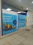 Лента доставка (Aviatorov Avenue No:149), ürün teslimatı  Yaroslavl'dan