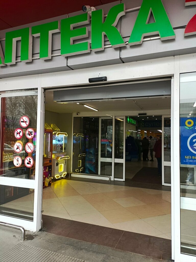 Eczaneler Аптека, Moskova, foto