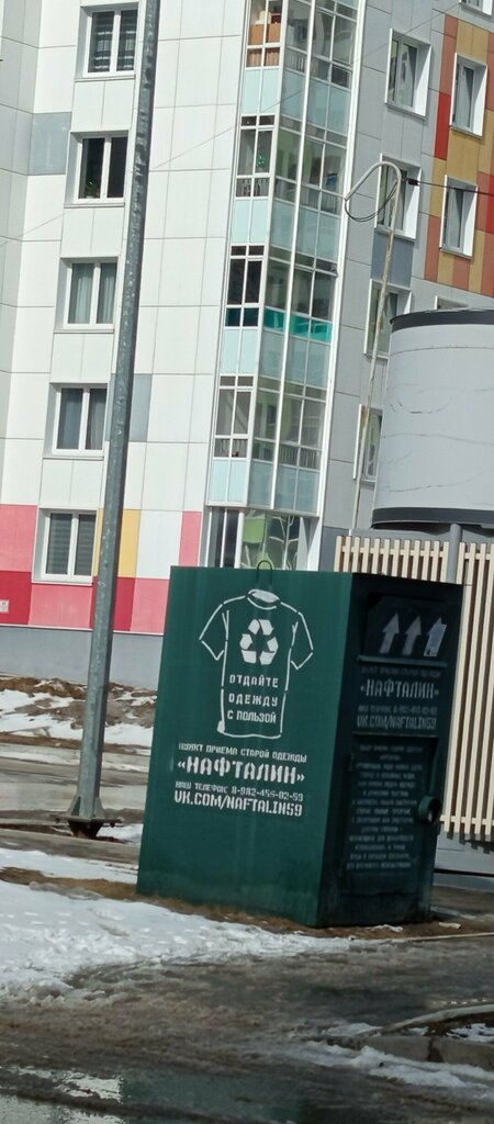 Depozito iade makinesi Нафталин, Perm, foto
