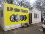 Шиномонтаж (ulitsa Mira No:3, khutor Burkovskiy), oto lastik tamiri  Volgogradskaya oblastından