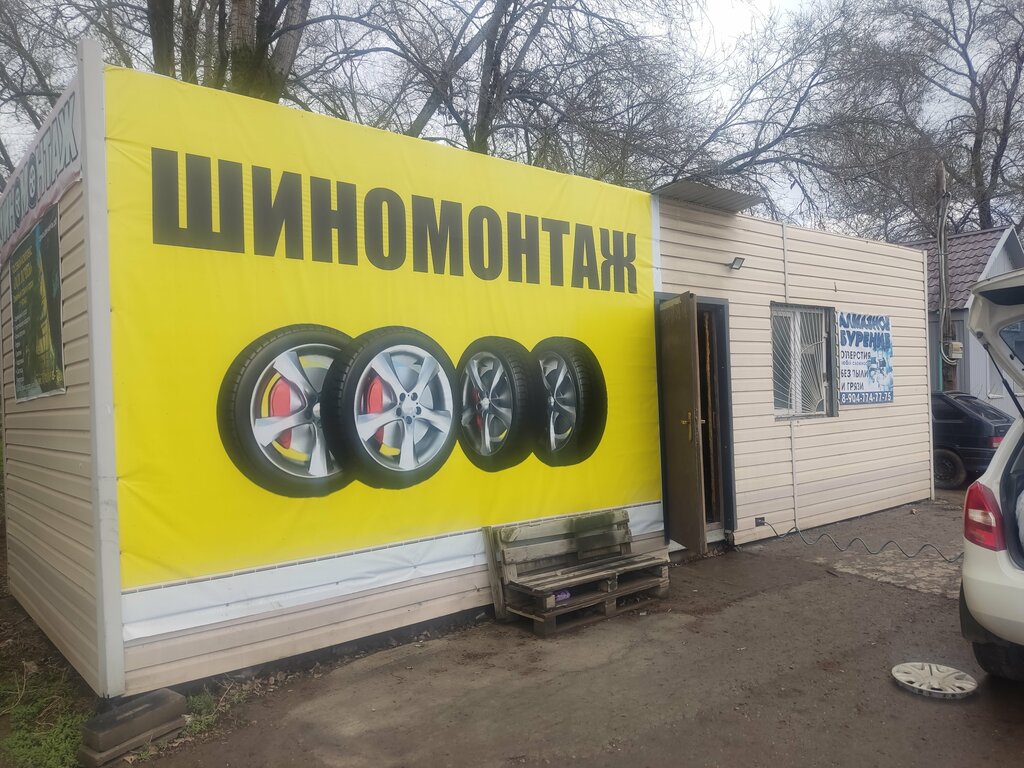 Oto lastik tamiri Шиномонтаж, Volgogradskaya oblastı, foto