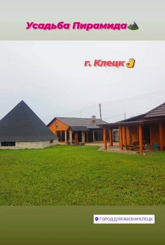 Otel Усадьба Пирамида, Kletsk, foto
