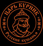 Царь Курник (Kiyevskogo Vokzala Square No:2), restoran  Moskova'dan