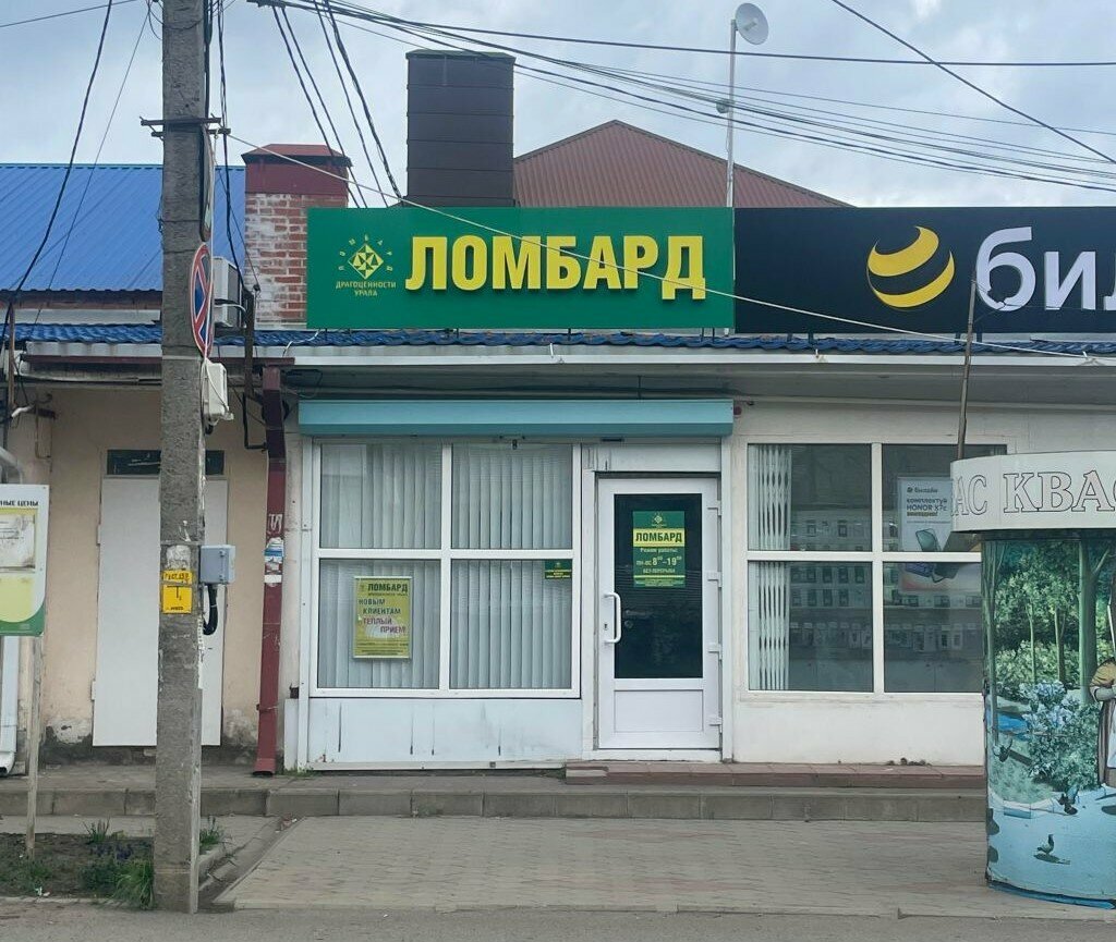 Rehincilik Драгоценности Урала, Krasnodarski krayı, foto