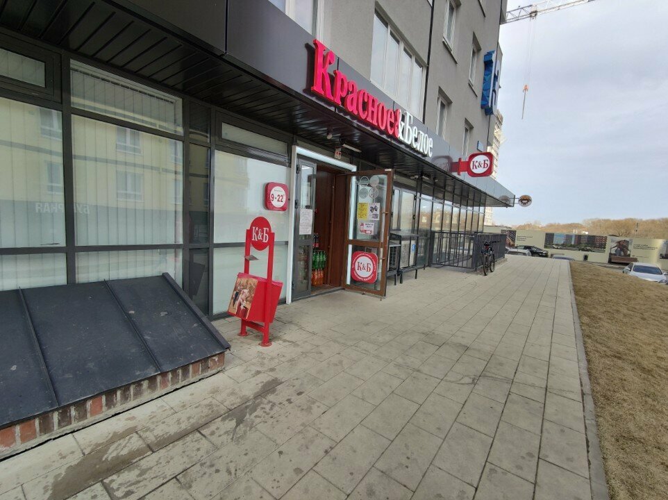 Market Krasnoe&Beloe, Ulyanovsk, foto