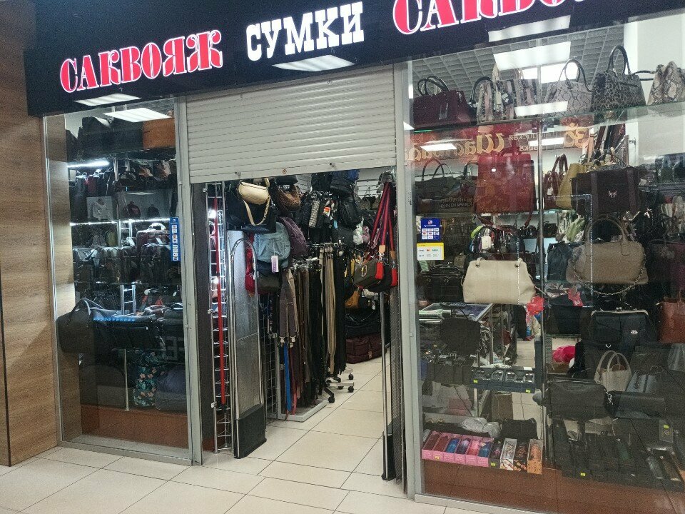 Çanta ve valiz mağazaları Саквояж, Cherepovets, foto