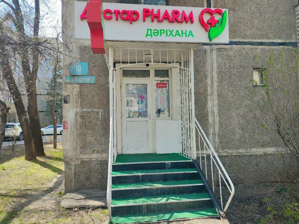 Masaj salonları Procedure Room and Massage Center, Almatı, foto