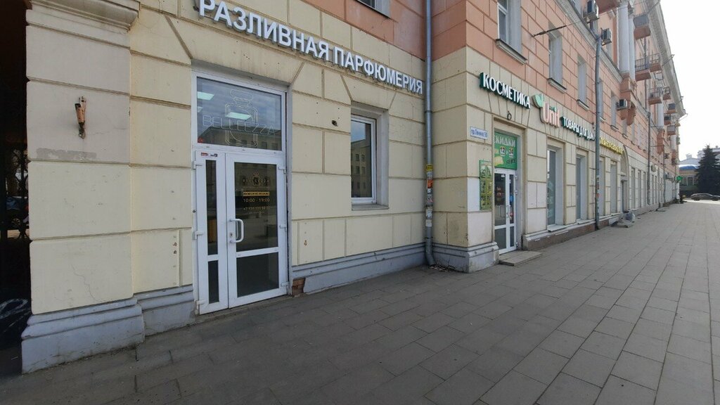 Kozmetik ve parfümeri mağazaları Belleezza, İvanovo, foto