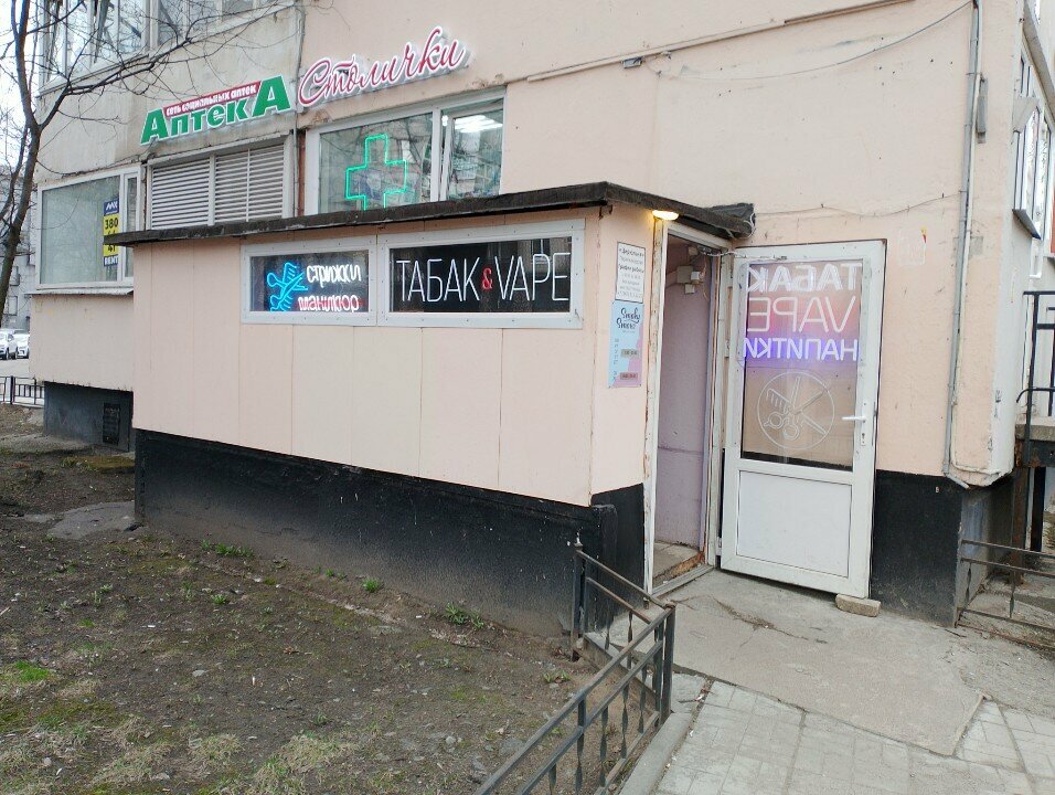 Kuaförler Цирюльня, Saint‑Petersburg, foto