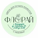FloRai (Sovetskaya Street No:20, Severniy Subdistrict), çiçekçiler  Domodedovo'dan
