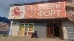 Бери и Делай (Mukhina Street No:150/Б), yapı mağazası  Blagoveshchensk'ten