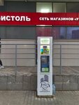 Живая вода (Selenginskaya ulitsa No:16), su satışı  Volgograd'dan