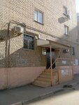 Turisticheskoye agentstvo Mildar (ulitsa imeni V.I. Chapayeva No:6), seyahat acenteleri  Saratov'dan