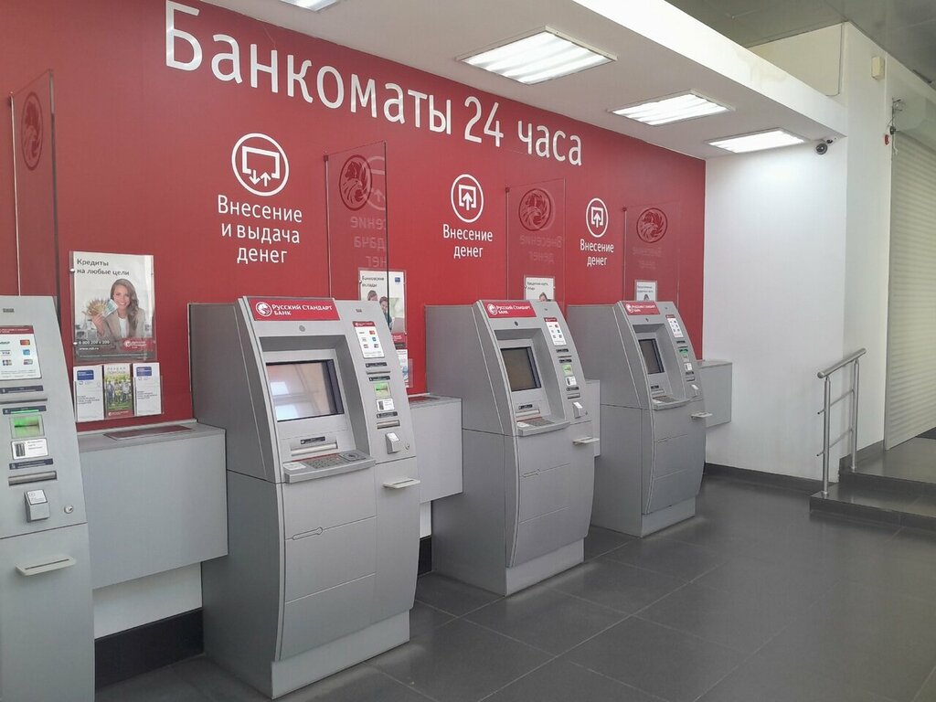 ATM'ler Russian Standard Bank, Magnitogorsk, foto
