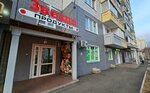 Звезда (Olkhovaya ulitsa No:12, mikrorayon Nanzhul-Solnechny), market  Krasnoyarsk'tan