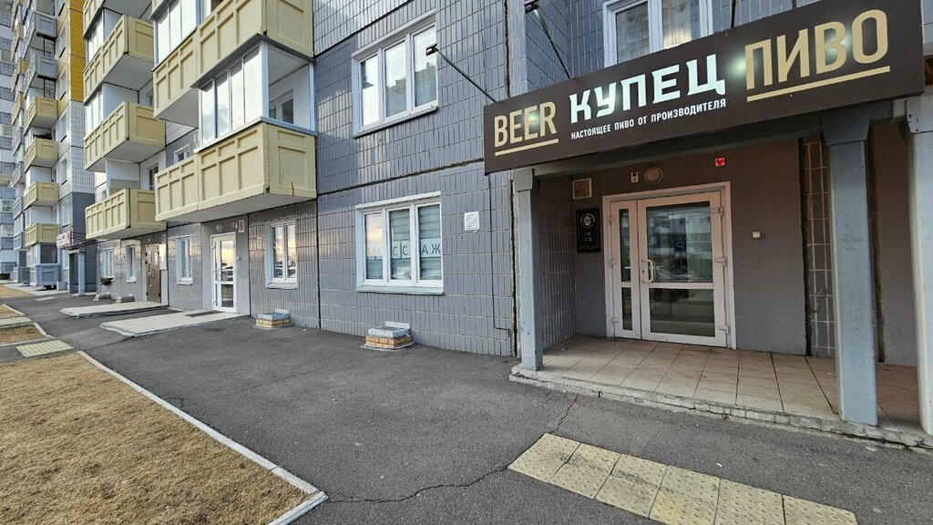 Bira dükkanı Купец, Krasnoyarsk, foto
