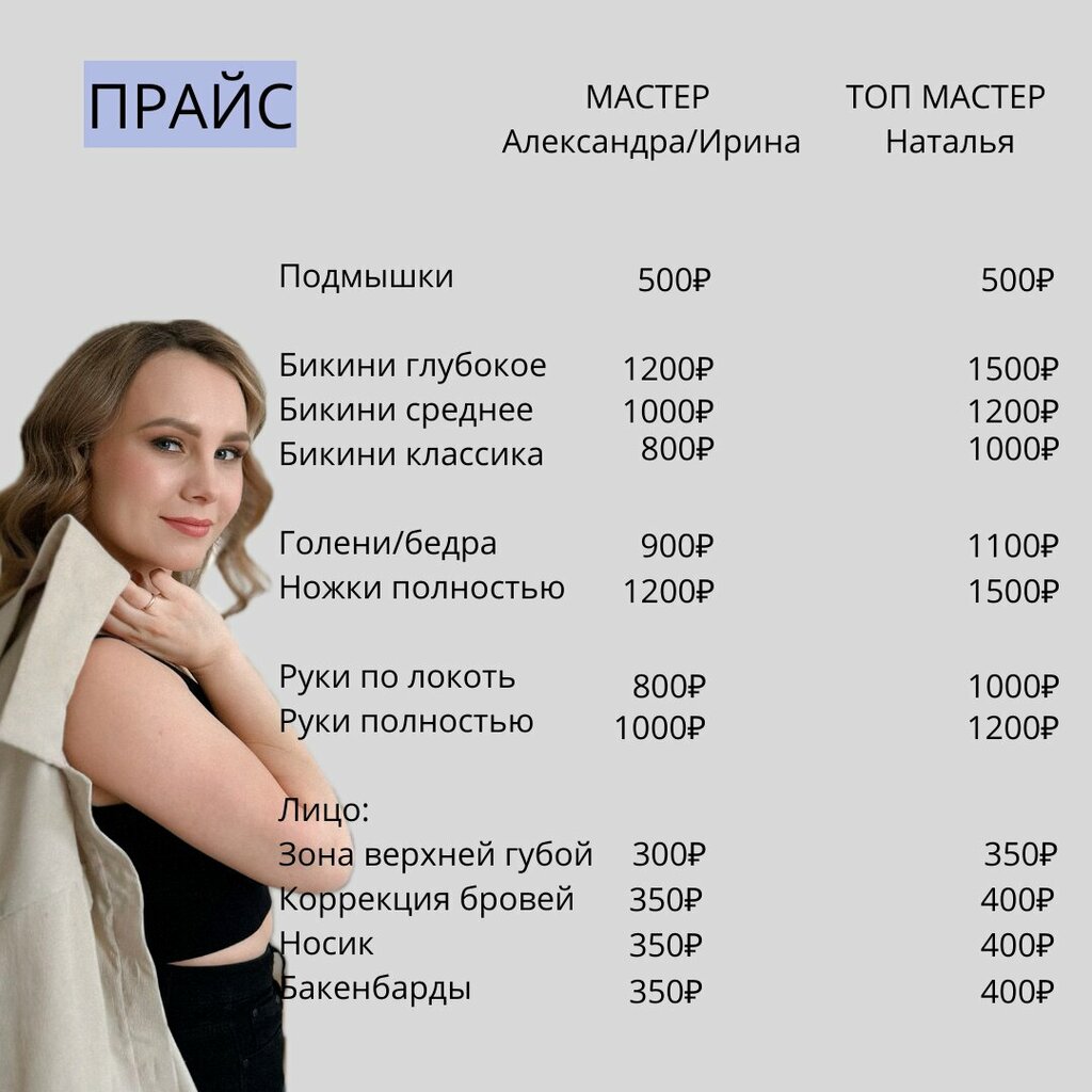 Ağda SugarOK, Votkinsk, foto