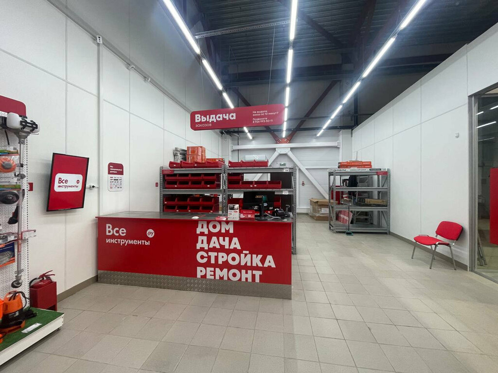 Yapı mağazası Vseinstrumenti.ru, Moskova ve Moskovskaya oblastı, foto
