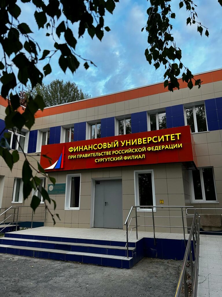Yüksekokul Finansovy universitet pri Pravitelstve Rf, Finansovo-ekonomichesky kolledzh, Surgut, foto
