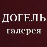 Догель галерея (Minina Street No:2/8), sanat galerisi  Nijni Novgorod'dan