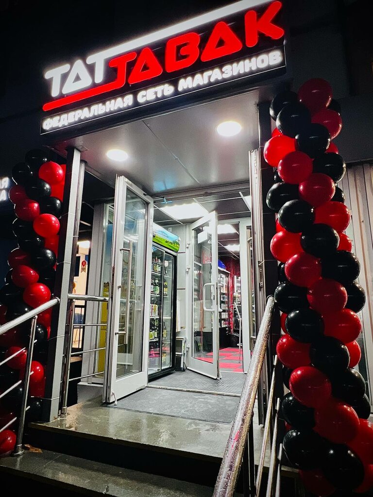 Tütün, sigara mağazaları Тат-Табак, Moskova, foto