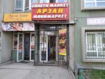 Tiyn (No:27, Alatau City Administrative District, Aqkent yqsham aýdany), ödeme terminali  Almatı'dan