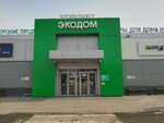 Комната матери и ребенка (Leningradskaya Street No:28/2), anne ve çocuk odası  Habarovsk'tan