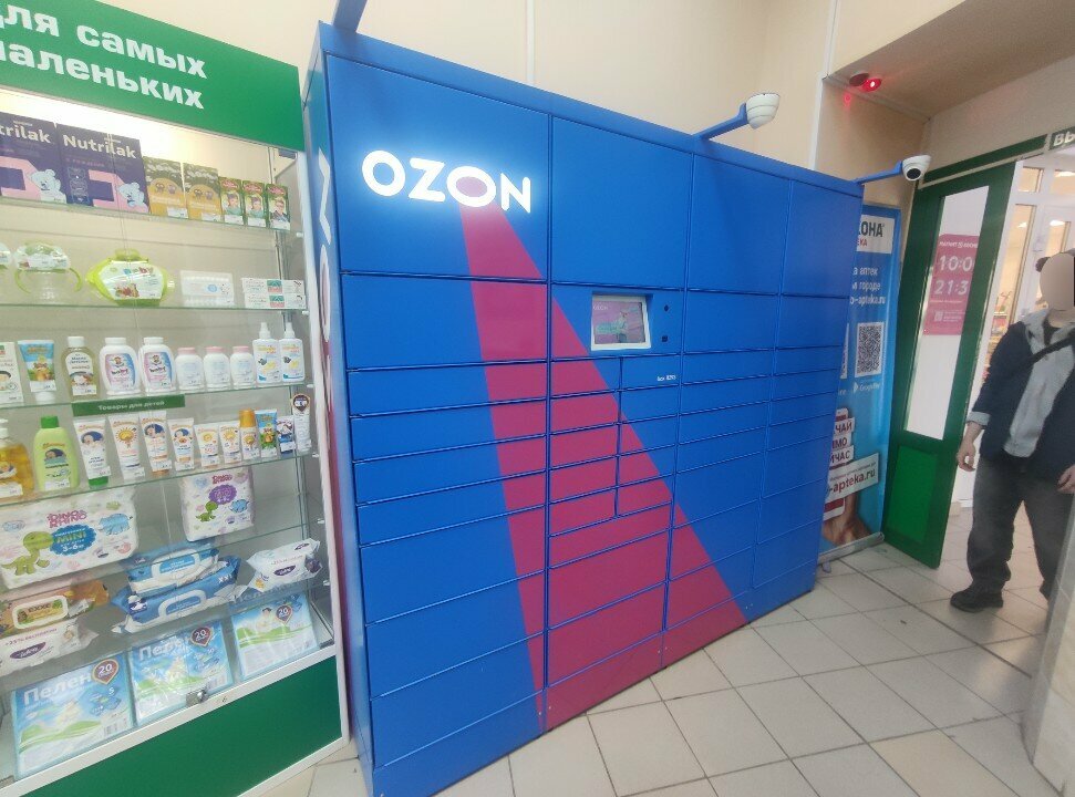 Parsel otomatı Ozon Box, Ufa, foto