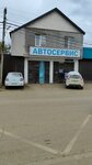 Автосервис (Tsvetochnaya ulitsa No:108), otomobil servisi  Krasnodar'dan