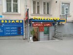 Exchange (Aleksandre Kazbegis gamziri No:17), döviz büroları  Tiflis'ten