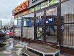 Evrasia (Il'icha Avenue No:31к4), fast food  Pervouralsk'tan