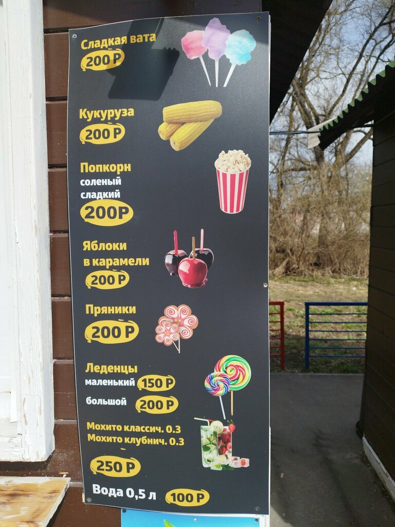 Kafe Фуд-корт, Çehov, foto