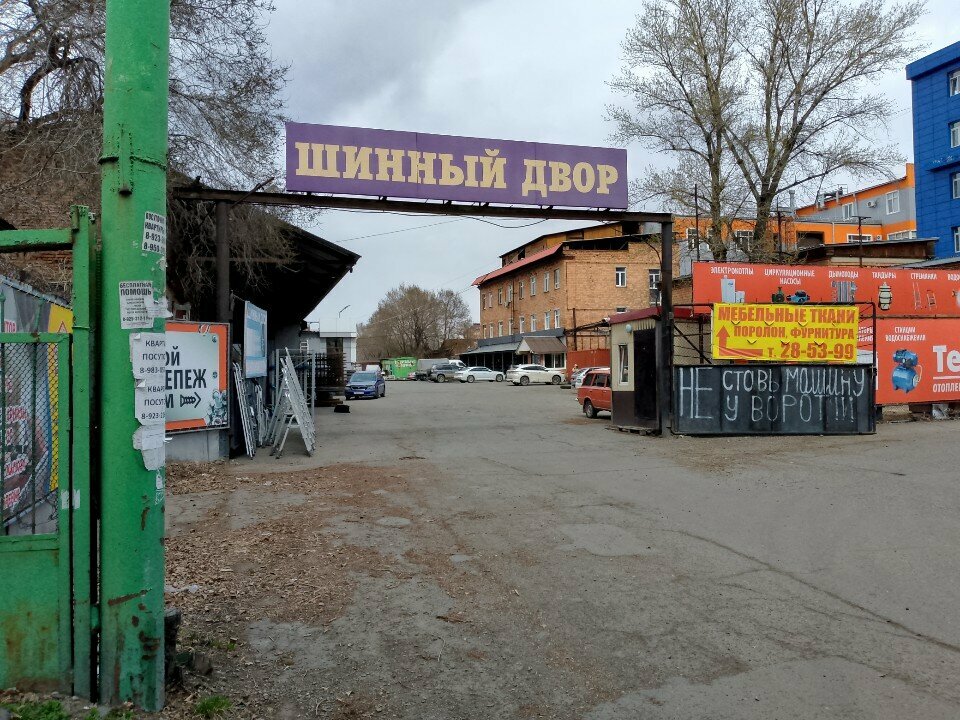 Jant ve lastikçiler Шинный двор, Abakan, foto