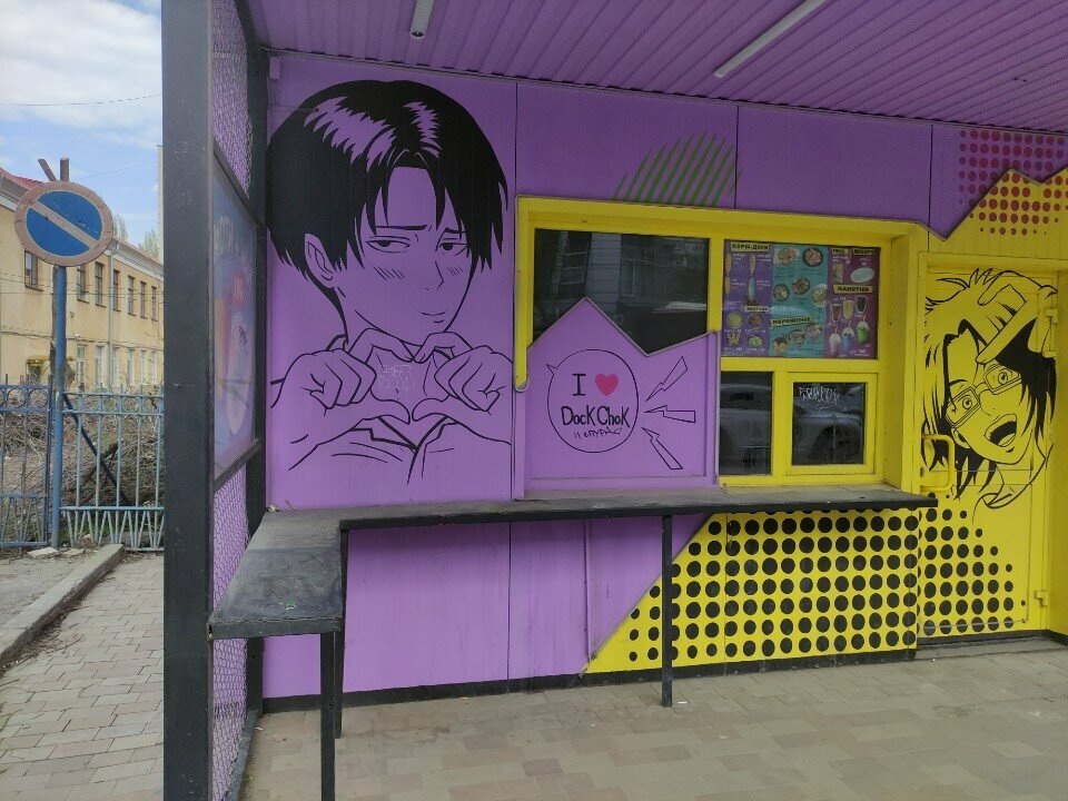 Fast food Dock Shock, Volgograd, foto