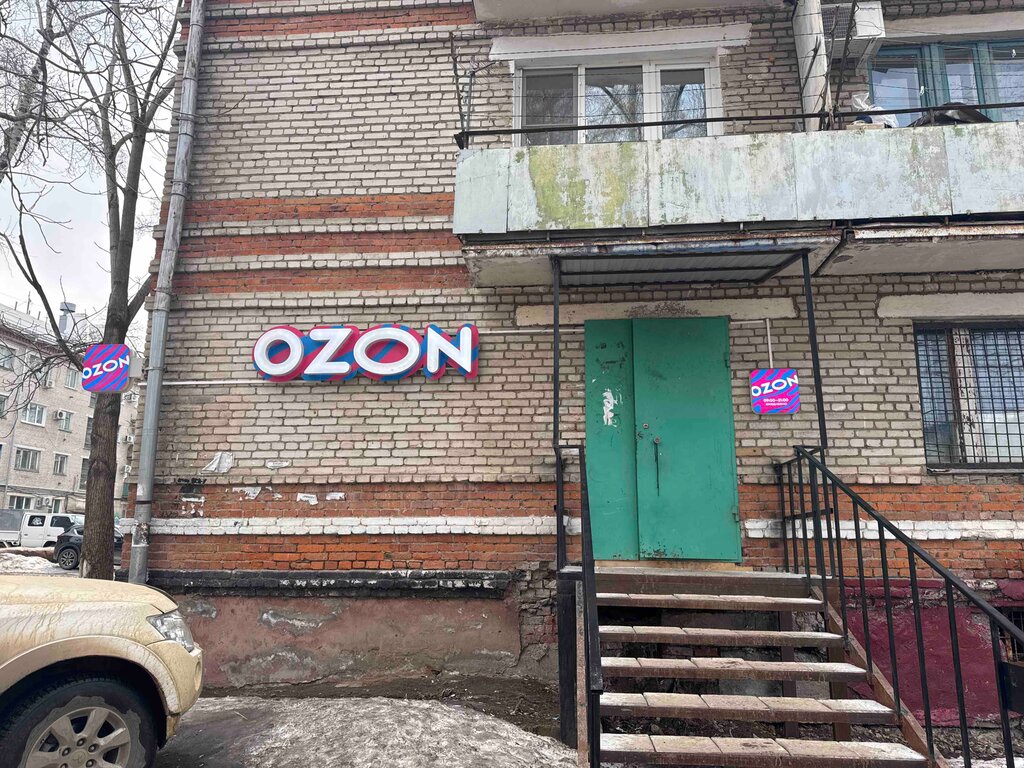 Teslimat noktası Ozon, Habarovski krayı, foto