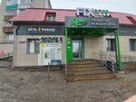 Тьма-тьмущая (Ukrainskaya Street No:19/1), tütün, sigara mağazaları  Tomsk'tan