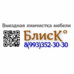 БлисК (Institutskaya ulitsa No:2А, Shchyolkovo-3 Microdistrict), kuru temizlemeciler  Şçolkovo'dan