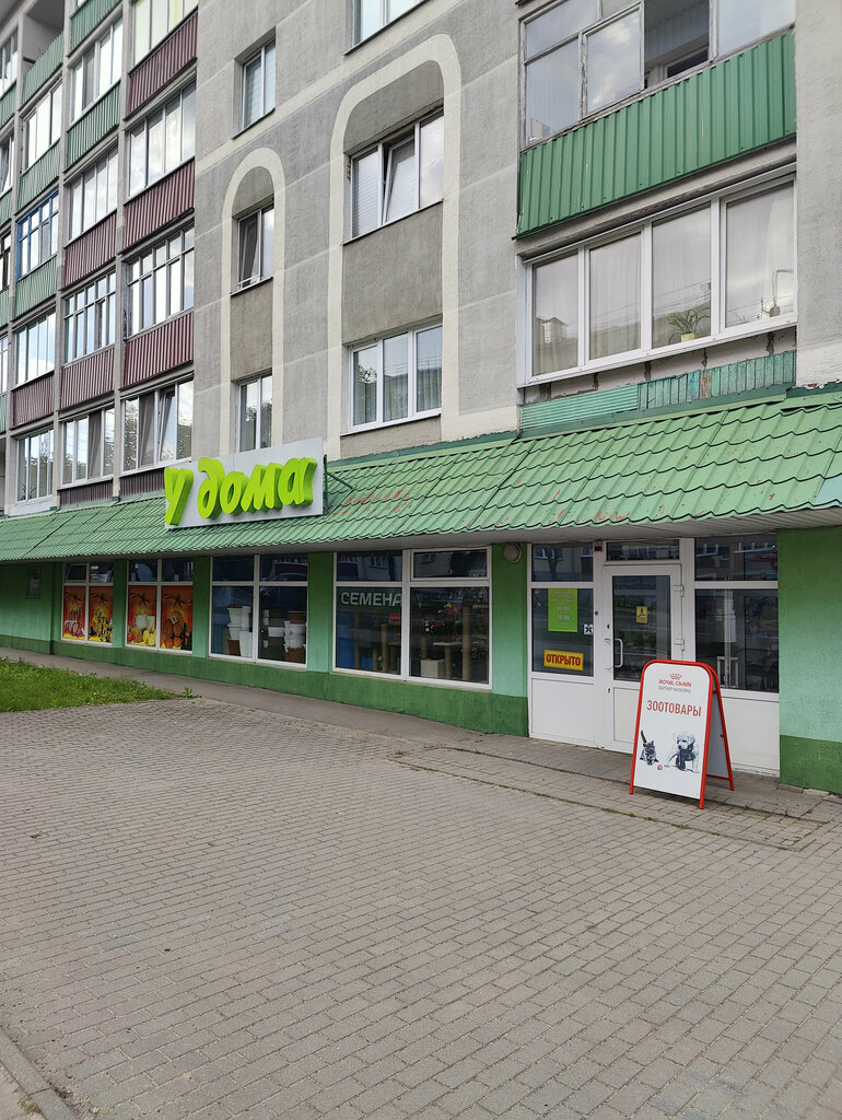 Bahçecilik mağazaları Зоо Сад Огород, Dzerzhinsk, foto